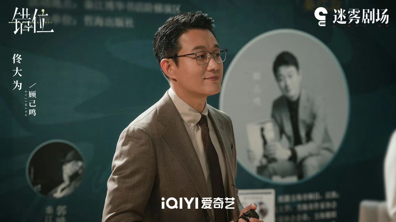 Ma Yili and Tong Dawei's new drama "Misplacement" premiered 3 episodes ...