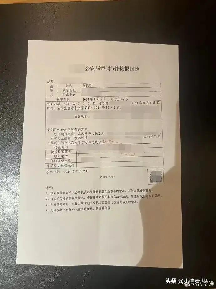 Joy of Life saved? New developments in Zhang Haowei's case - iMedia