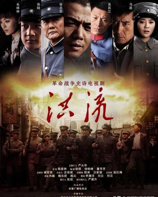 Spy drama "The Flood" starring Ma Yue, Zhang Zhijian, Yang Shuo, Zhang Xuan, Wu Qijiang, Li ...