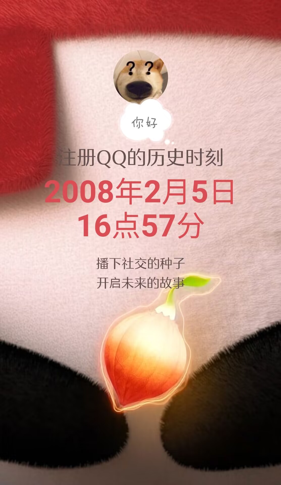 Tencent QQ 25th Anniversary Social Report is out, see who is your first ...