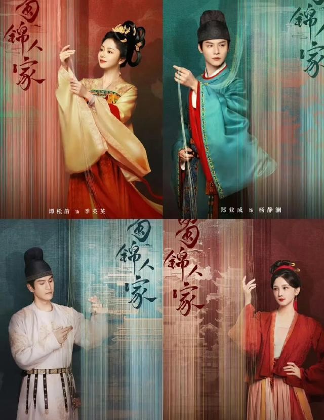 Tan Songyun's "Shu Jin Family" flopped amid much attention, and these ...