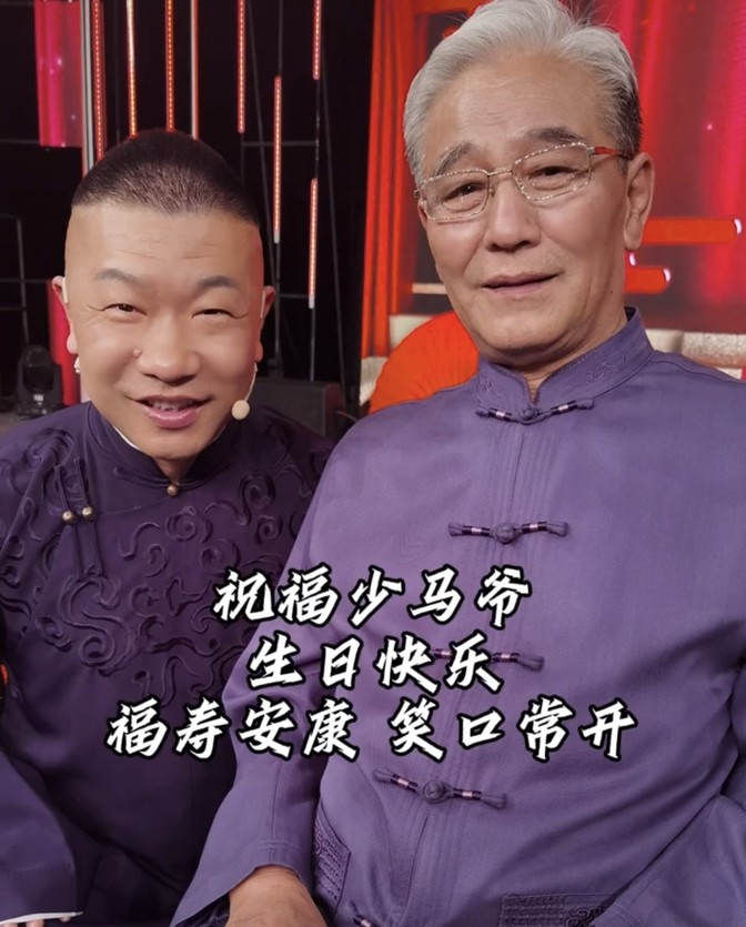 Ma Zhiming happily celebrates his 80th birthday! Guo Degang showed up ...