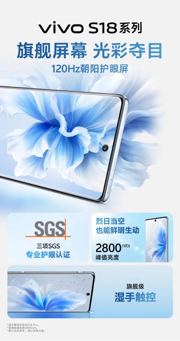 vivo S18 series launch conference is coming soon! Take a look at these ...