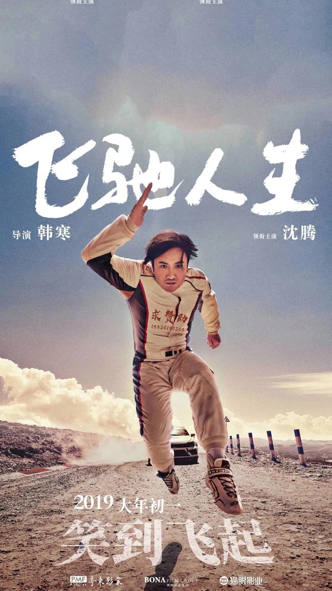 Thoughts after watching "Flying Life" - iMedia