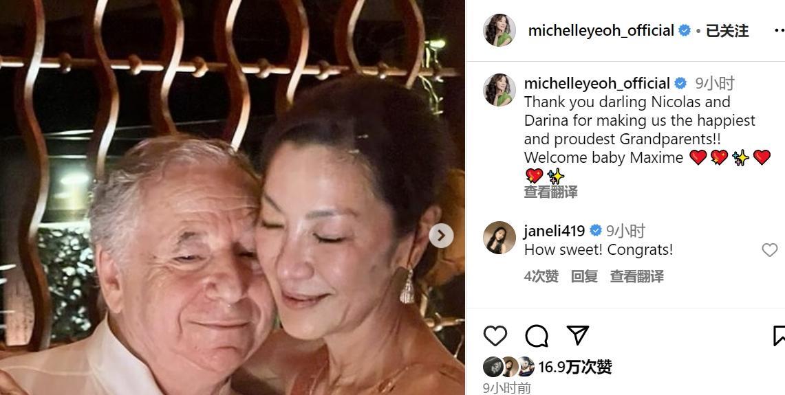 Michelle Yeoh posted her first family portrait of three generations ...
