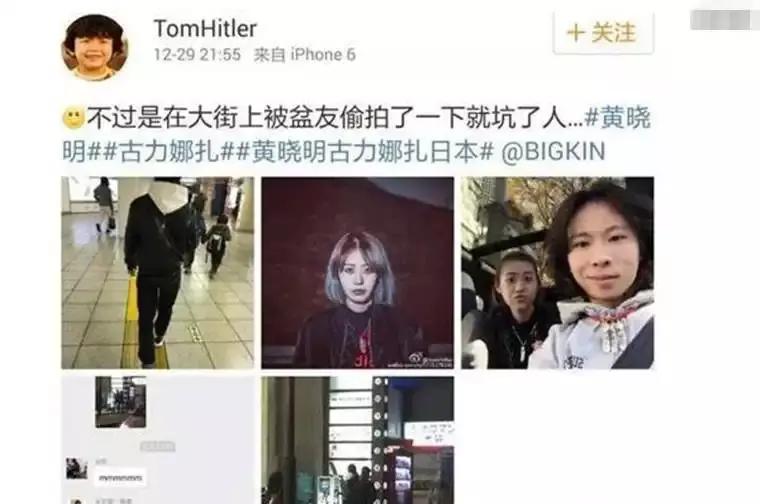 Huang Xiaoming cheated on Guli Naza and traveled to Japan together ...