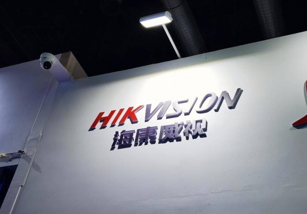 Hikvision is reported to have laid off a large number of employees. Is ...