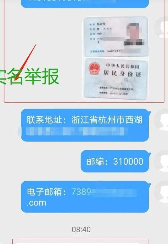 Han Hong was reported by her real name for misappropriating donations ...