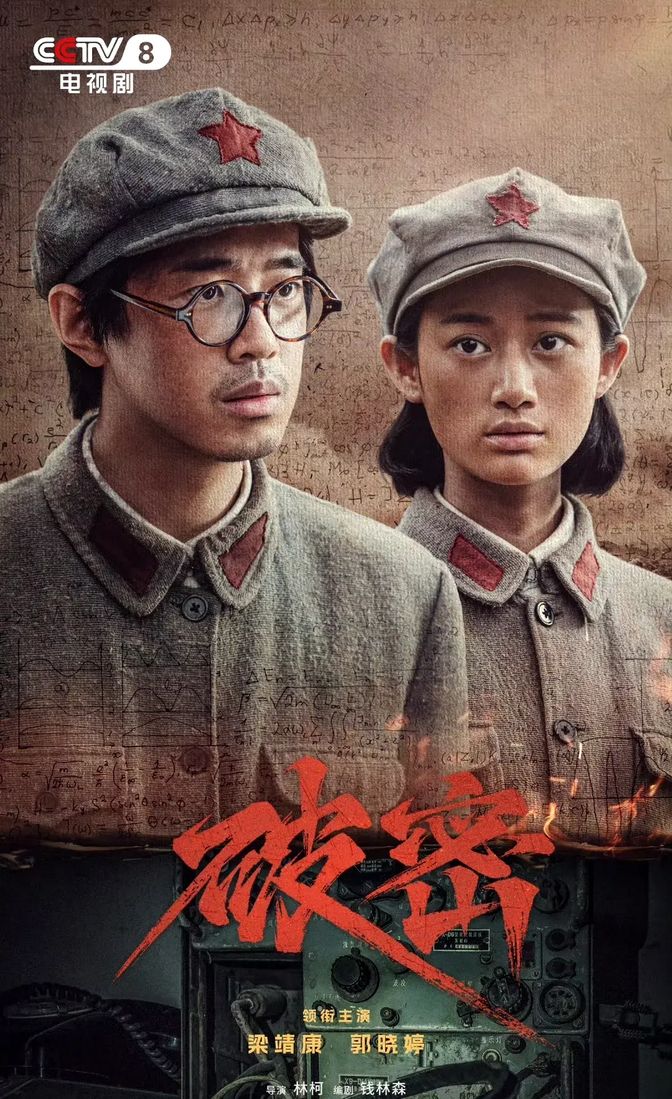 CCTV's epic drama has a shocking 1 billion viewership rating! Experts ...