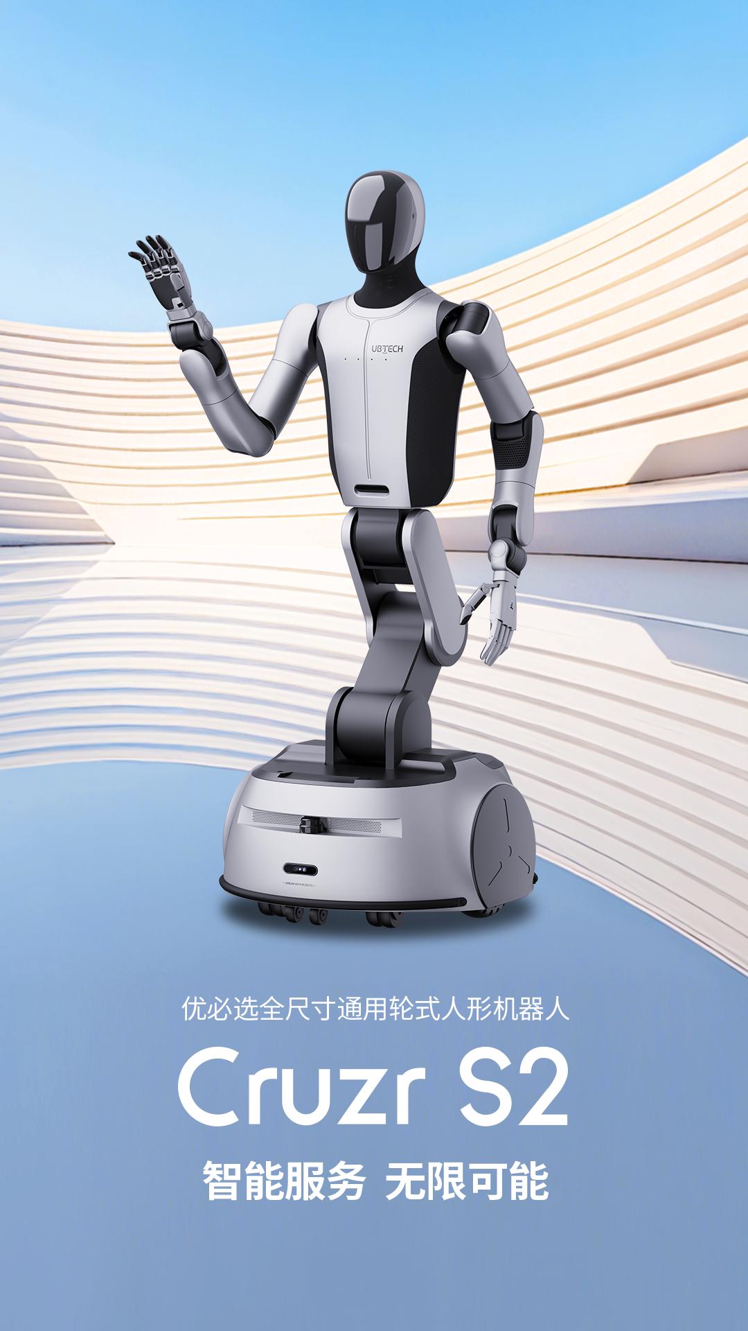 UBTECH releases Cruzr S2, a full-size universal wheeled humanoid robot ...