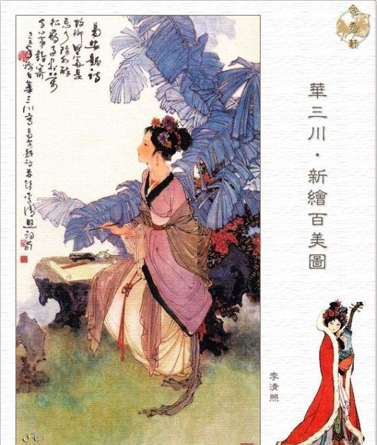 The social network of Li Qingzhao, the most talented woman in history ...