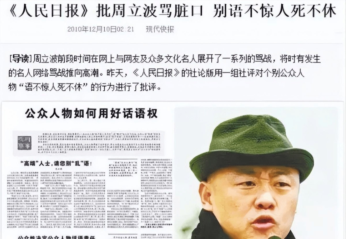 Facts have proved that Zhou Libo, who has been notorious for ...