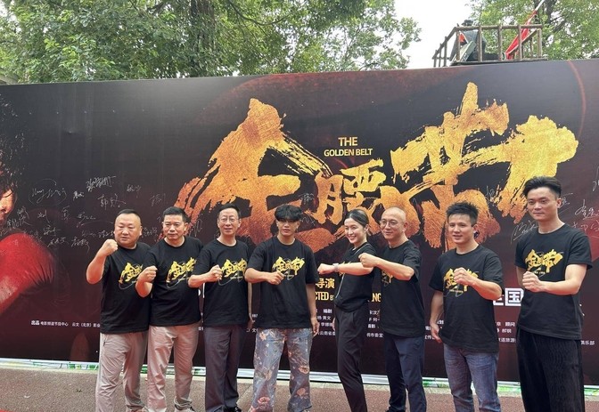 The movie "Golden Belt" premiered in Chengdu. The screenwriter learned ...