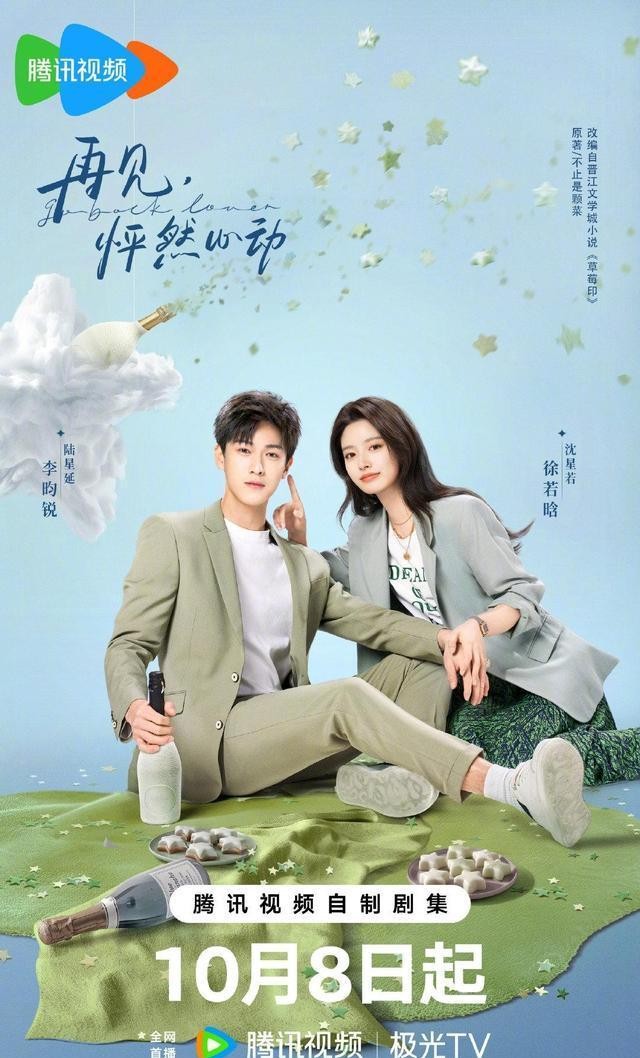 It will officially start airing tonight, another good drama is coming to Tencent Video! The ...