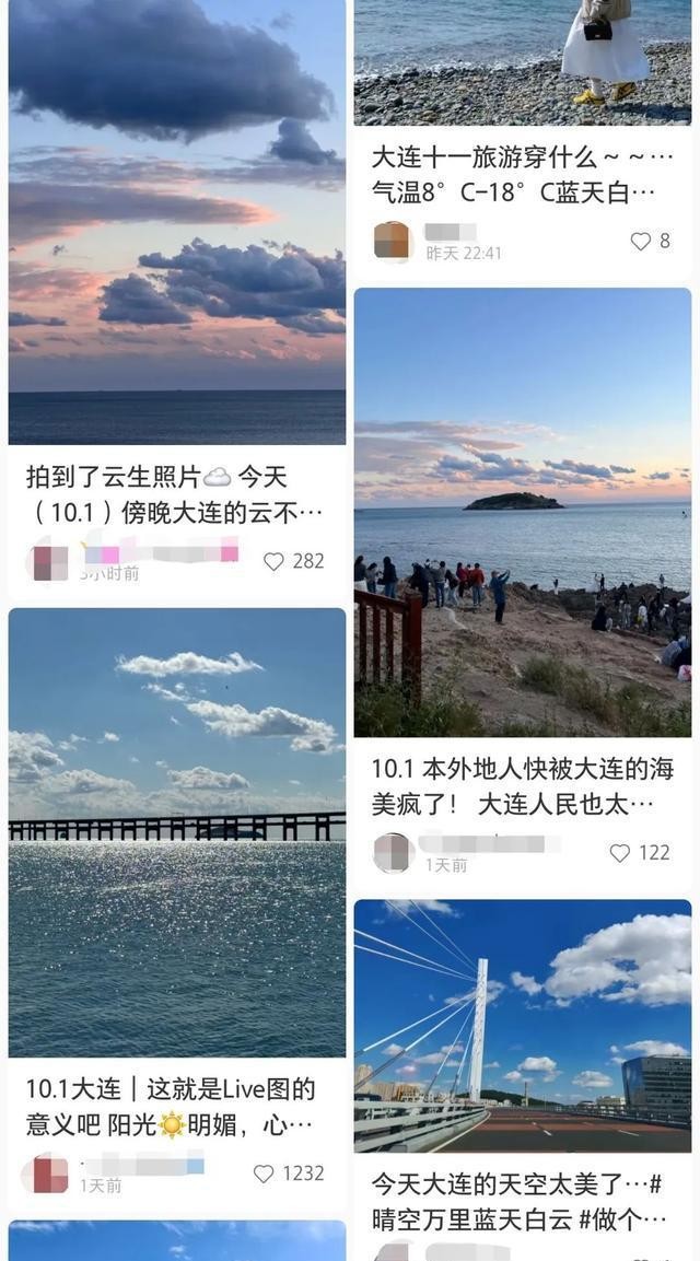 "Dalian Blue" is all over the screen! Is the rain coming again? - iMedia