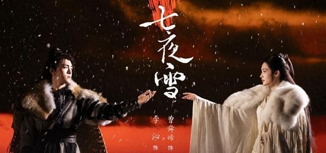 I watched a few episodes of "Seven Nights of Snow" and "Splendid Peace ...