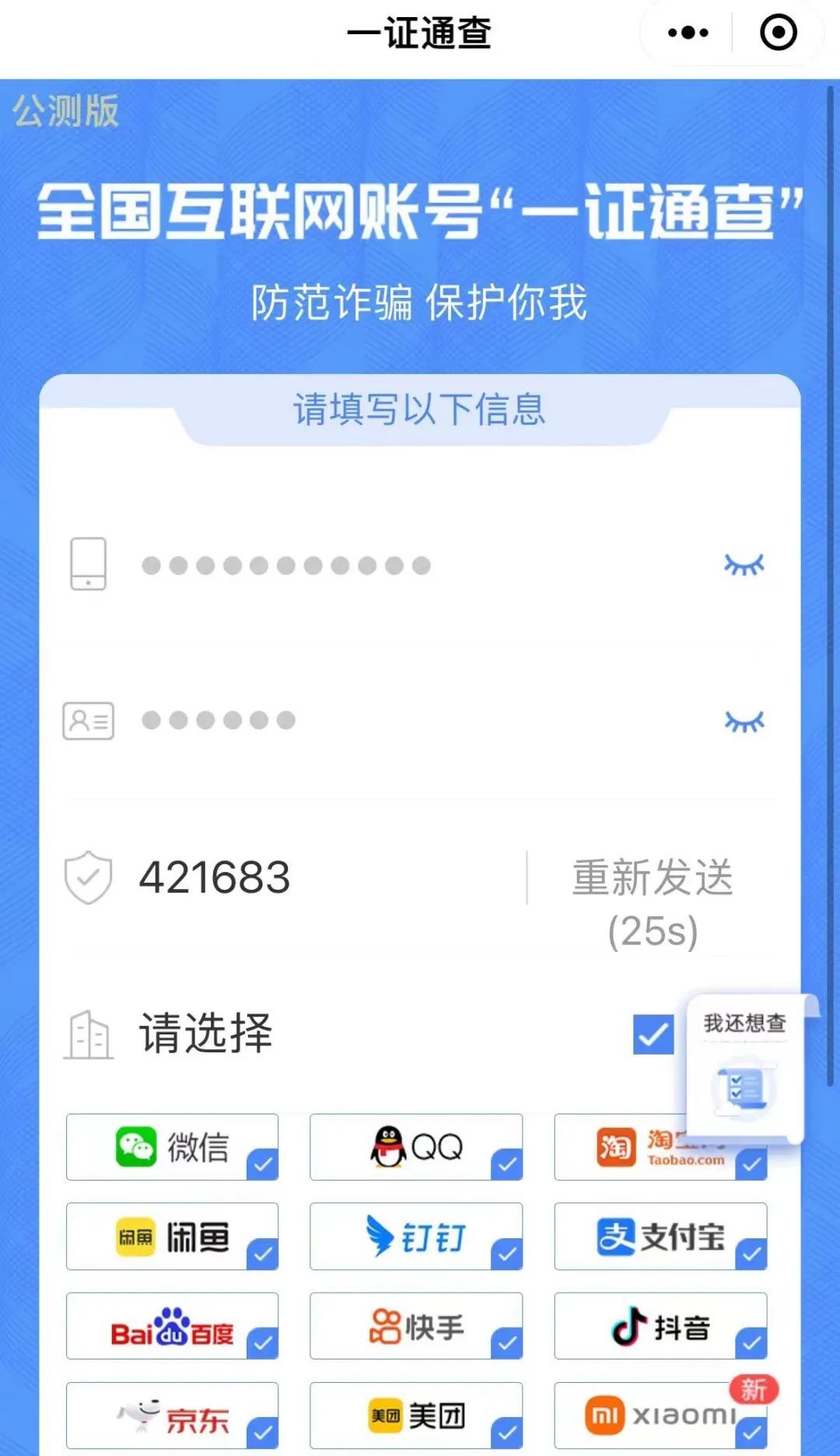 It is difficult to change mobile phone numbers, and network security ...