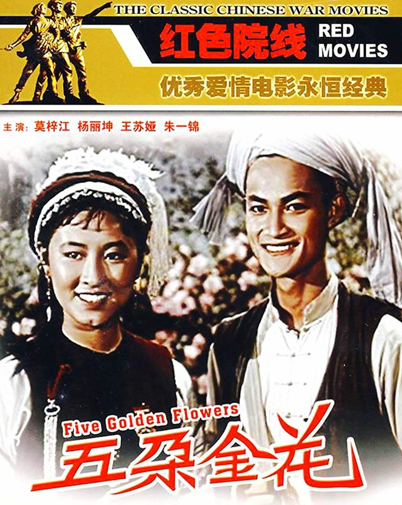 "Brother Apeng" Mo Zijiang became famous for his role in "Five Golden ...