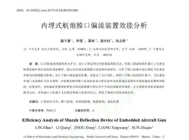 Caliber is justice! 25mm "Gatling" rotary cannon is added, and the ...