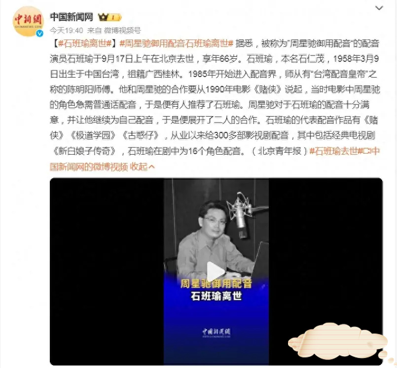 Remembering the 66-year-old Shi Banyu, it is time to resolve the three ...