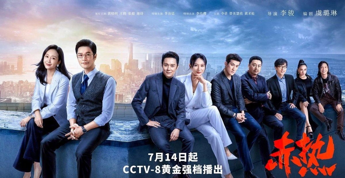 Officially launched on October 7, CCTV has another good drama coming ...