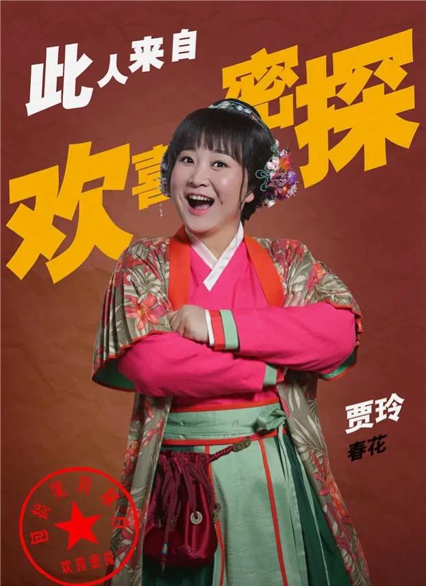 Jia Ling has acted in 6 TV series. How many have you watched? - iMedia