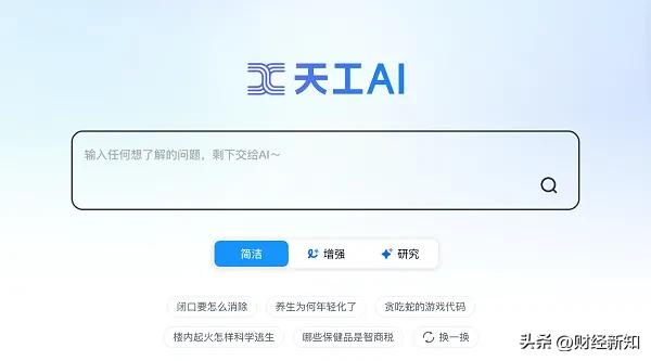 Use Tiangong AI search to sort out what "reverse scales" "Ruyi's Royal ...