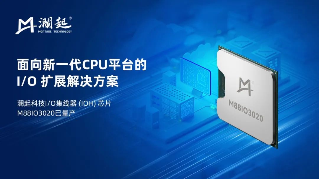 Montage launches I/O hub chip M88IO3020 for Intel Birch Stream platform ...