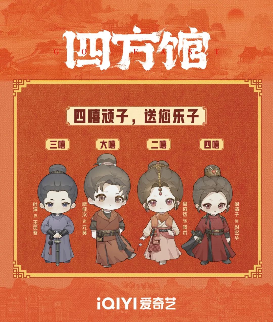 "Sifang Pavilion" is full of high energy, and the new detective ...