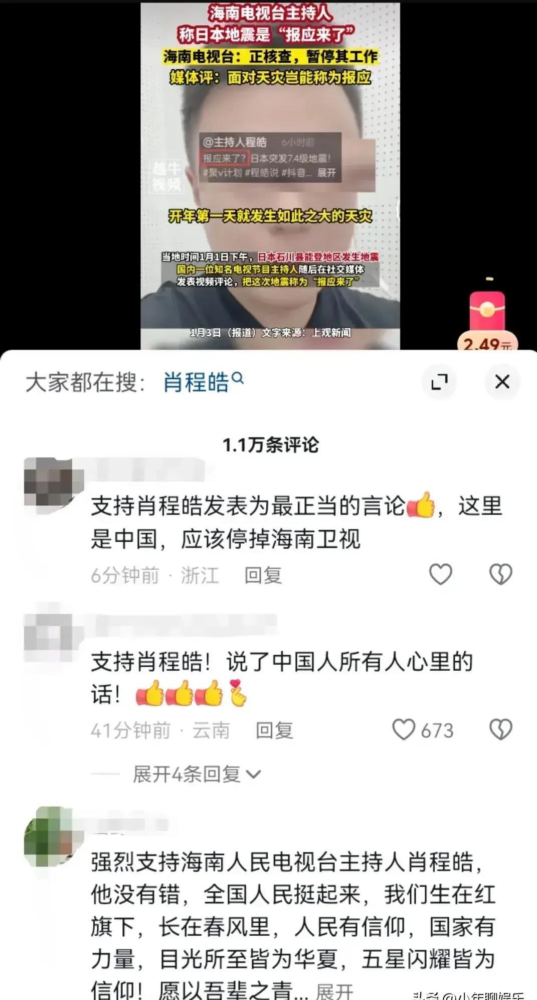 Many Japanese people's comments were exposed: they cursed the Wenchuan earthquake and prayed for ...