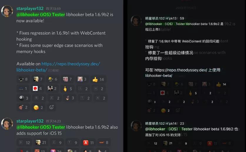 iOS 15 libhooker 基板来了，距离还剩一个月 - 头条汇