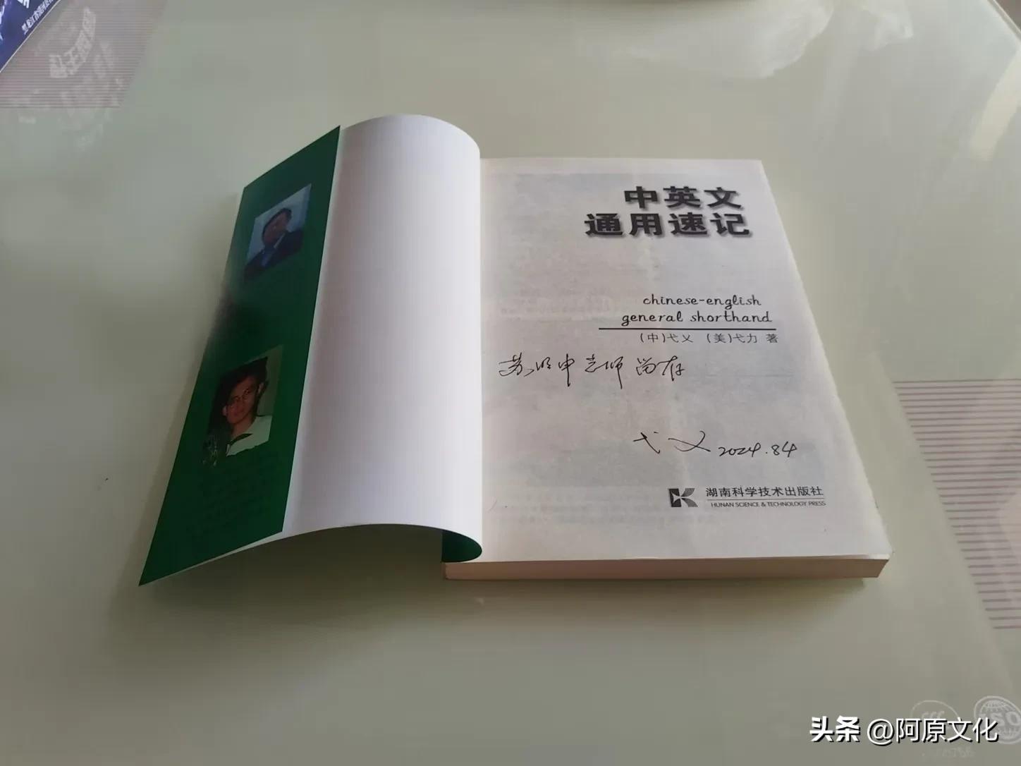 Su Mingshen: Respectfully inscribed on the monograph "Chinese and ...