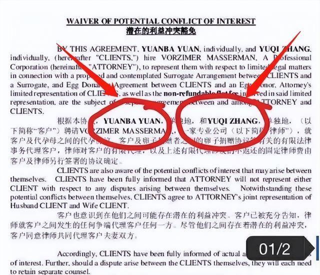 Zhang Yuqi is caught in a surrogacy scandal! Yuan Bayuan's ex-wife broke the news. Has her image ...