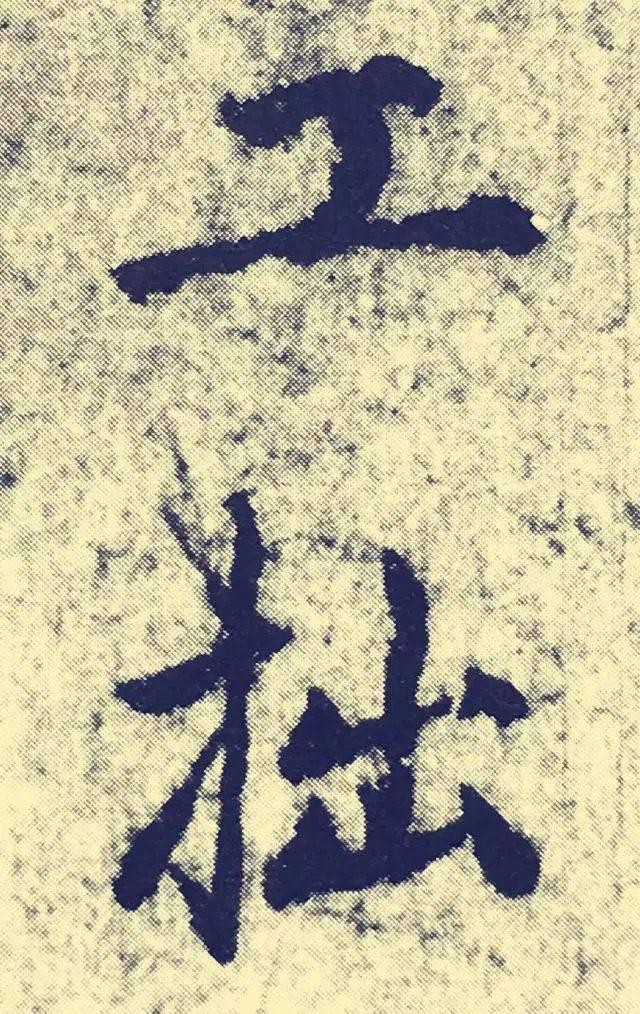 The calligraphy of Liu Bowen, a demigod from the Ming Dynasty, has ...
