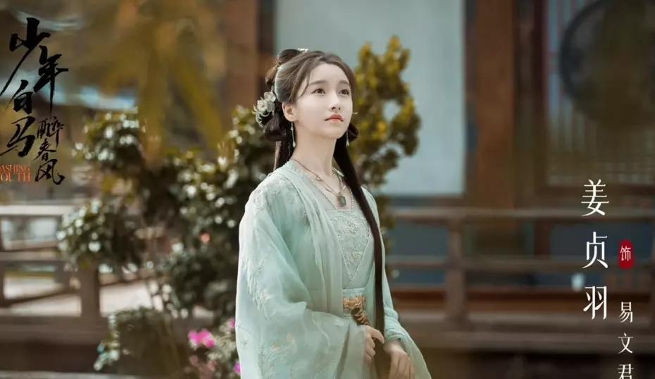 The latest plot of Young White Horse Drunk in the Spring Breeze: The ...