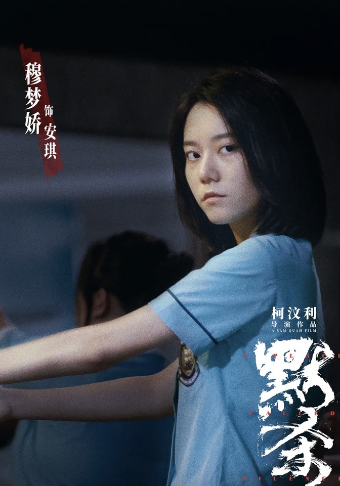 "Silent Killing" triggered a movie-watching craze, 5 controversial ...