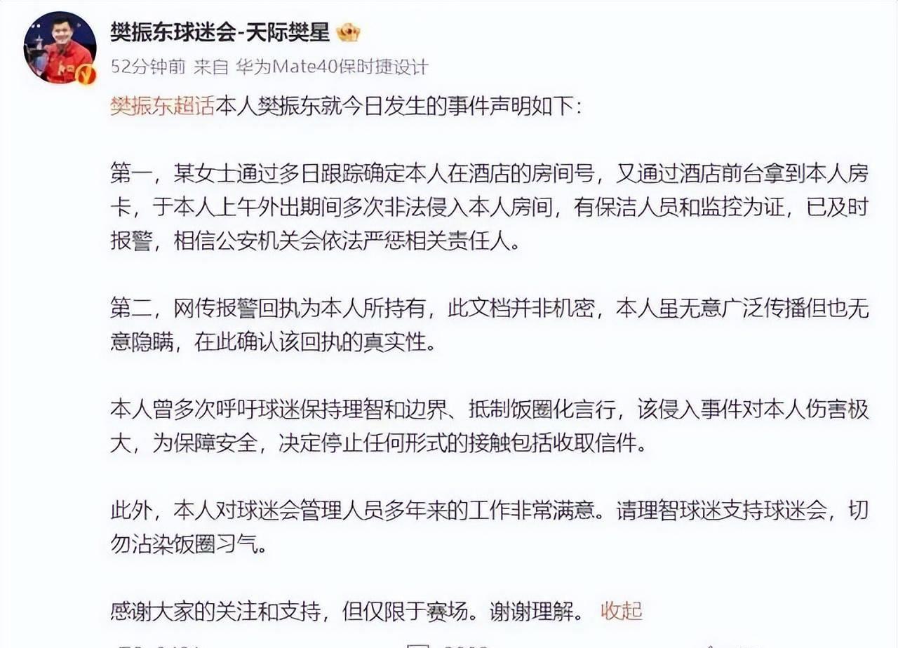 Actress appeals to fans: Protect family privacy - iMedia