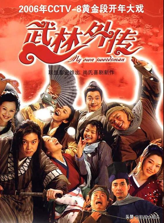 On the 20th anniversary of "Wulin Wai Zhuan", Xiao Guo was freed, and ...