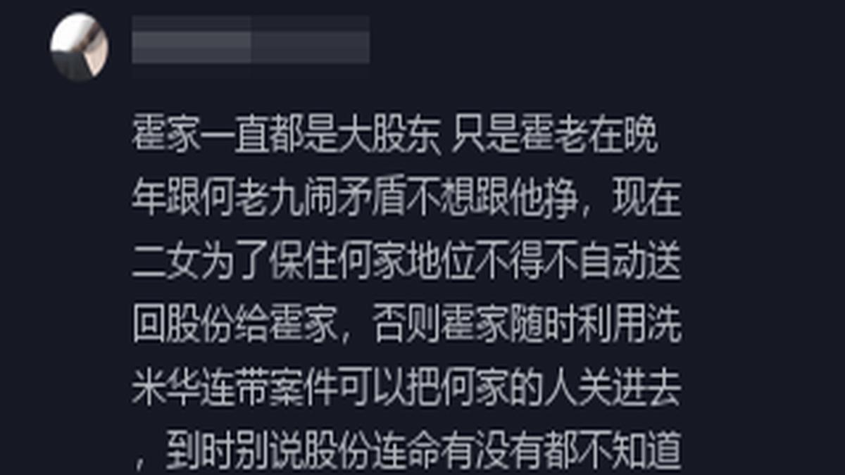 It turns out that the Fok family is the largest shareholder of Macau ...