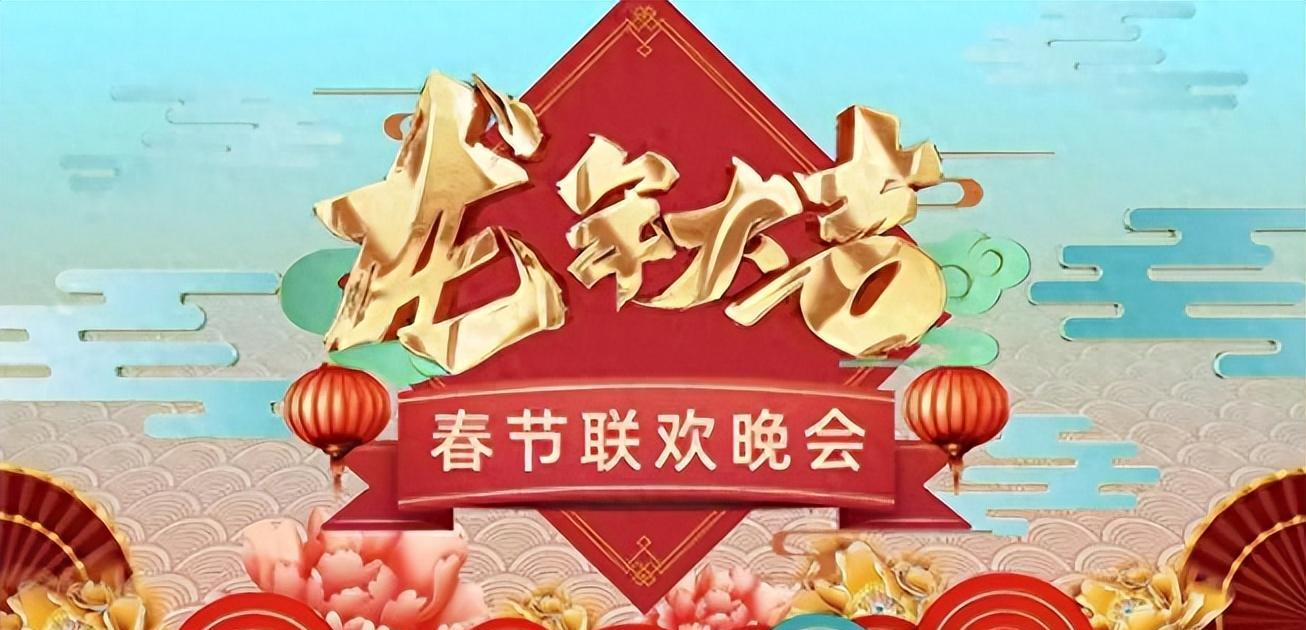 The three pillars of the CCTV Spring Festival Gala were absent and went ...