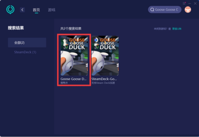 Goose Goose Duck is disconnected from the server. How to solve the ...