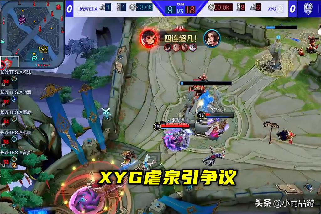 XYG虐泉行為引發滔搏粉絲不滿，官博發話：BO7再來碰一碰 - 頭條匯