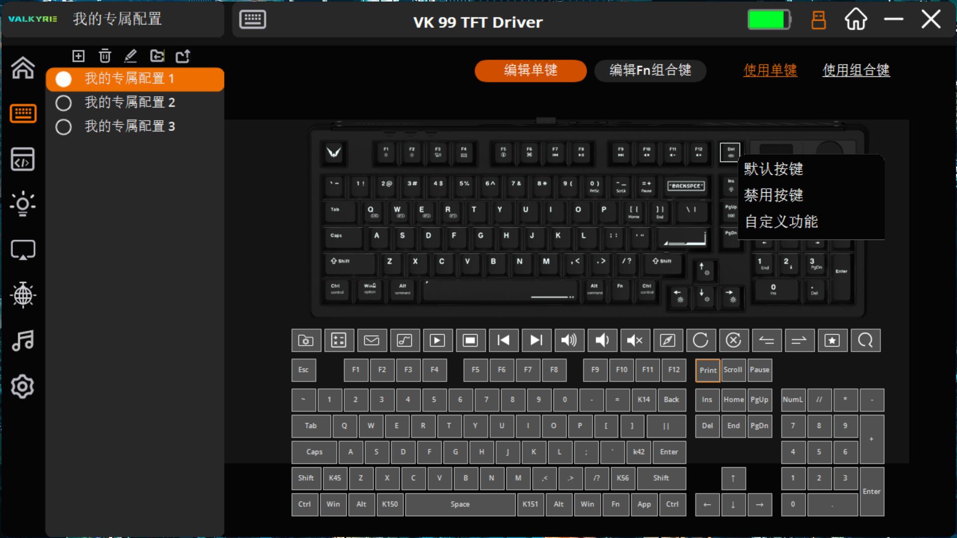 The collision of two-dimensional and mechanical keyboards - Valkyrie ...