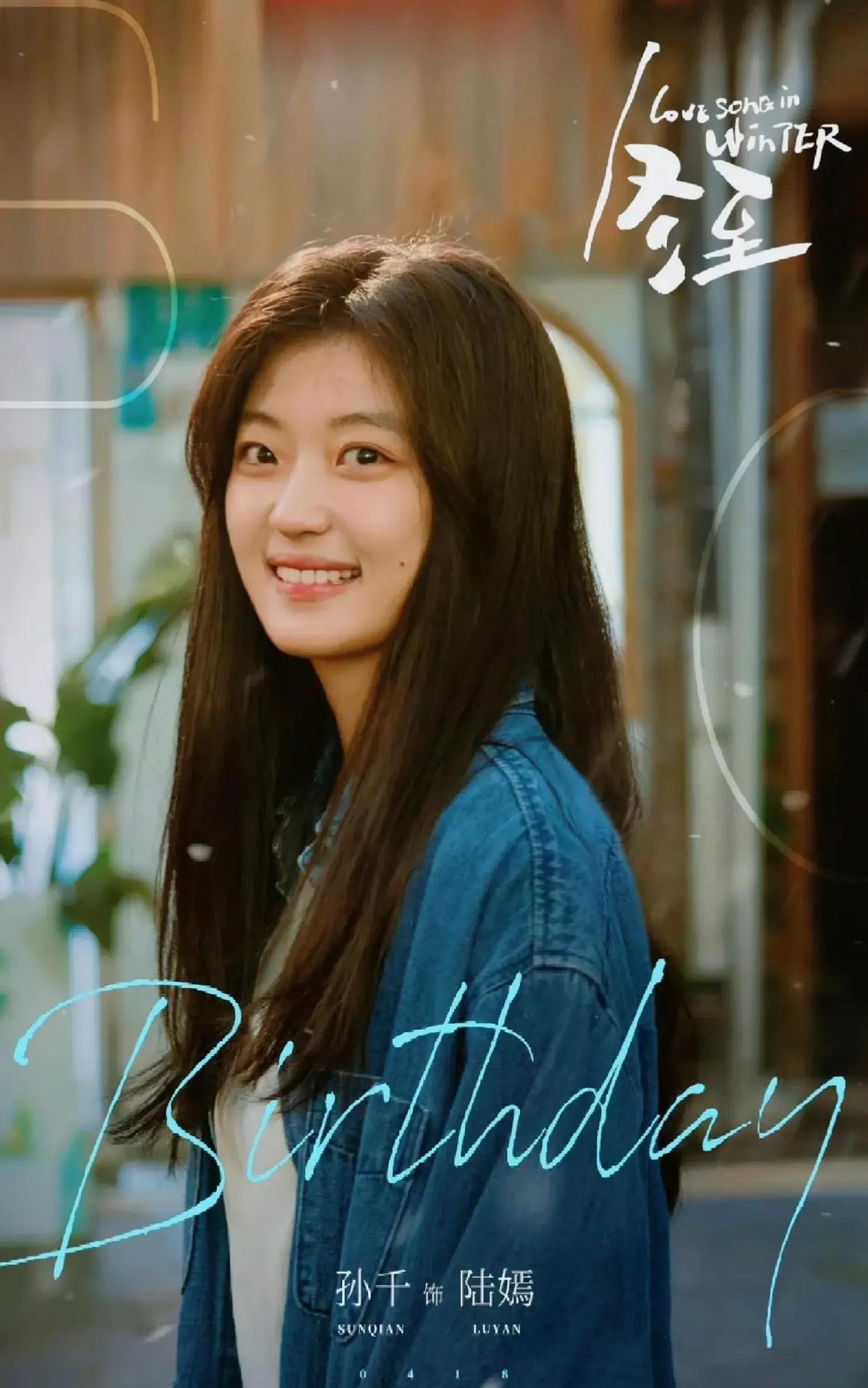 "Winter Solstice" is about to be released: a journey to uncover the ...