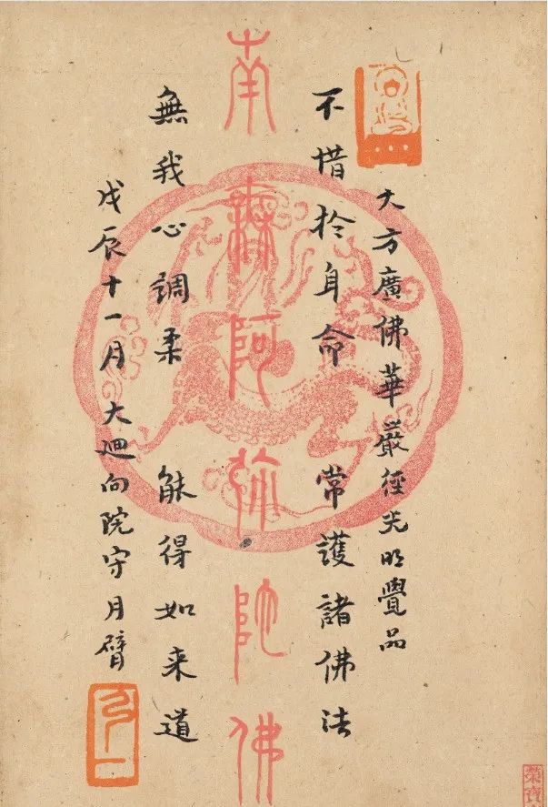 "Love in the World" Master Hongyi, Master Feng Zikai's Calligraphy and ...