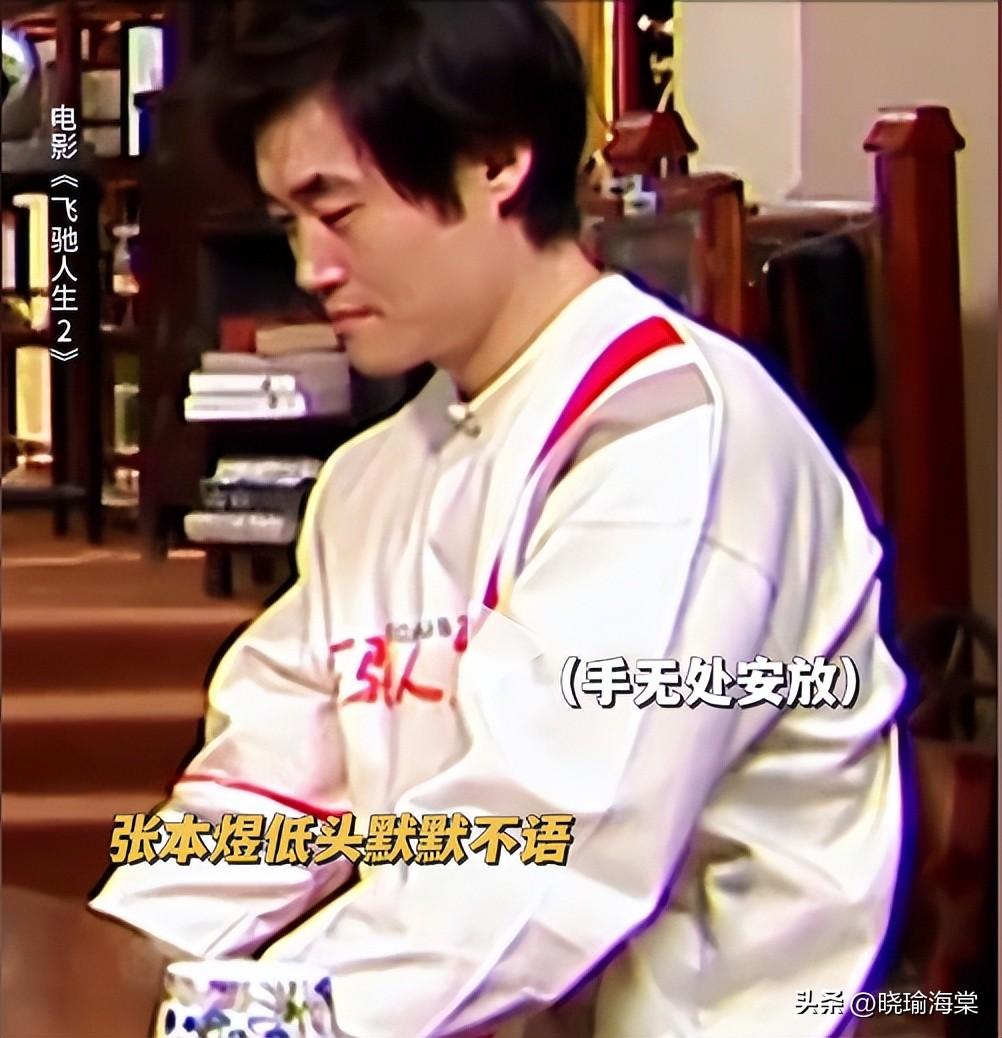 Zhang Benyu: Speeding Life 2, his acting skills shocked the audience ...
