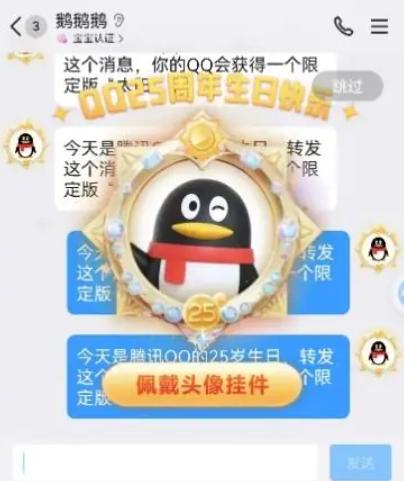 Tencent QQ 25th Anniversary Social Report is out, see who is your first ...