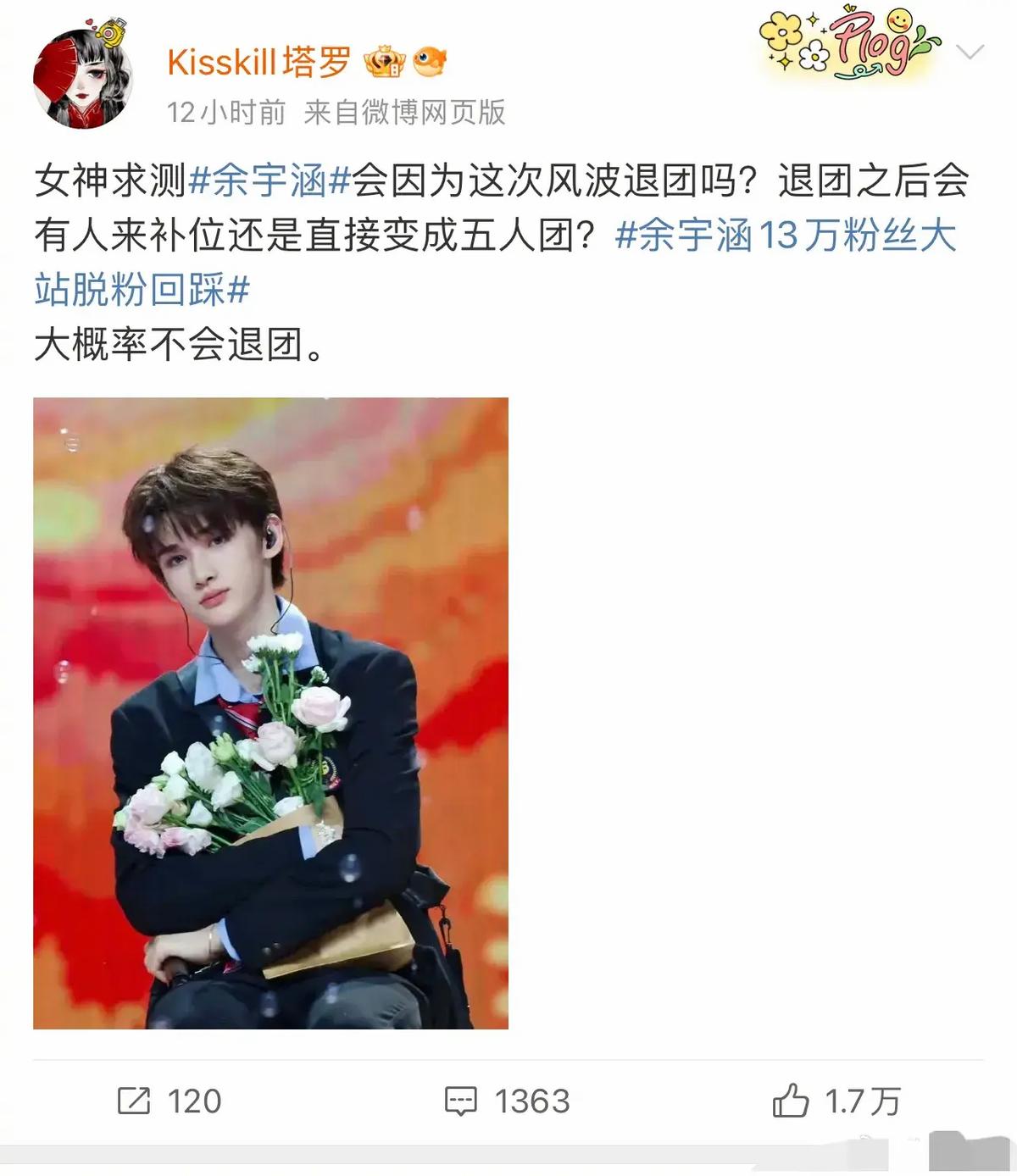 Yu Yuhan quits the group, and the entertainment industry adds another ...