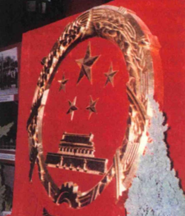 Why was the first national emblem made of wood? It was replaced only ...