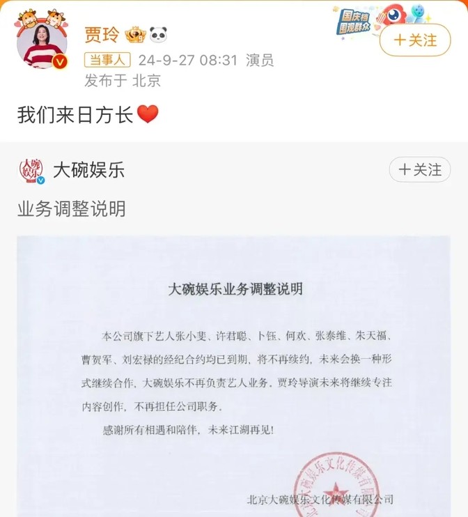 Jia Ling breaks through herself! From comedian to director, her ...